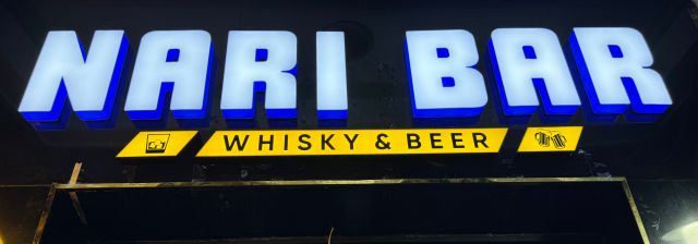 Ho Chi Minh City Hostess Bars - Nightlife Asia Wiki - Guide for Asian ...